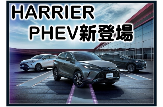 🚘甘木店🚘NEW HARRIER Debut！