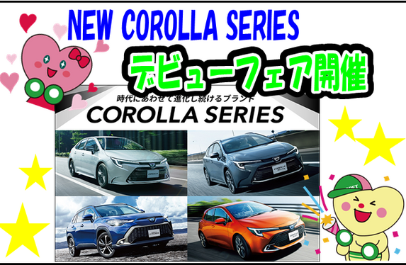 NEW COROLLA SERIES ☆