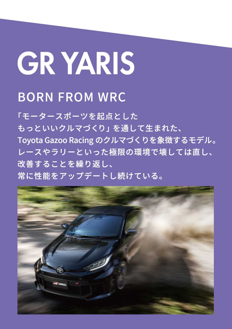 ヤリスシリーズ | トヨタ車のことなら福岡トヨペット[公式]